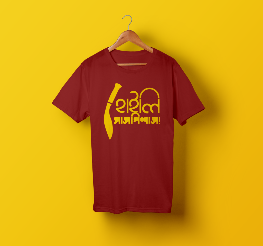 T-Shirt & Poster Collections - POPULAR BENGALI GRAPHIC T-SHIRT STORE